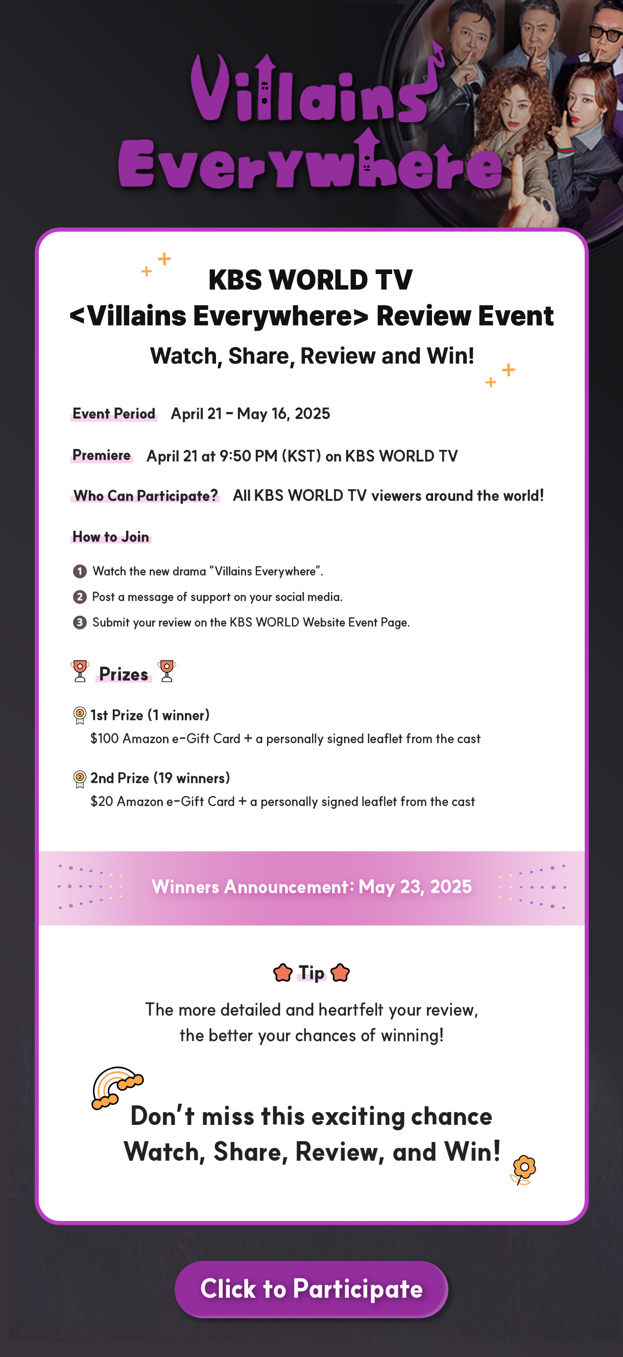 KBSWORLD - Event