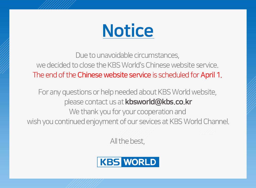 KBSWORLD - Event