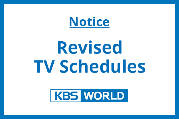 KBS WORLD TV - EVENT & NOTICE