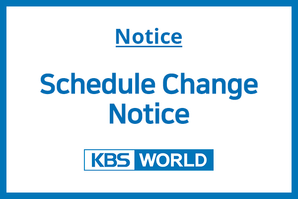 KBSWORLD - Event
