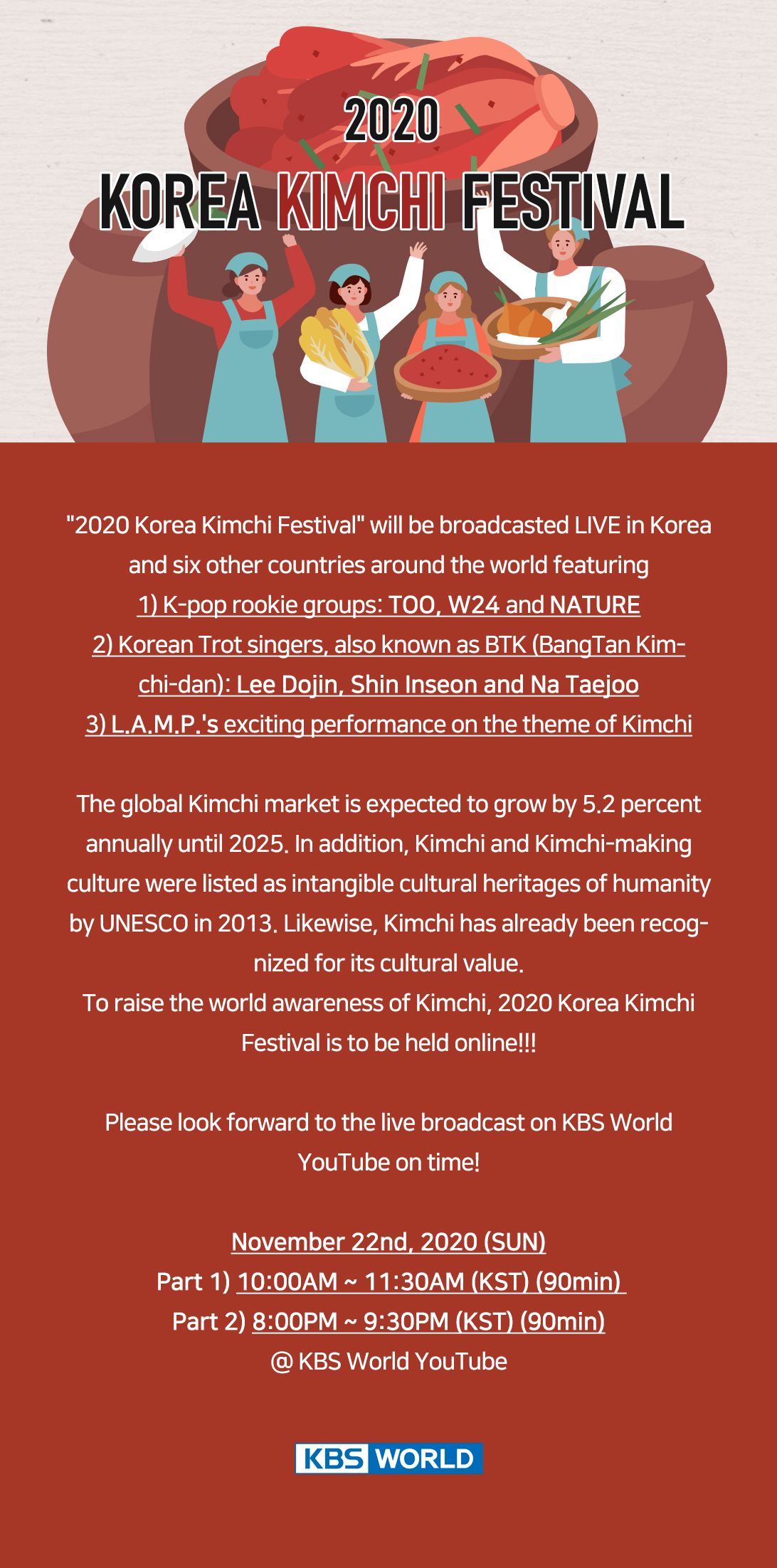 KBSWORLD - Event