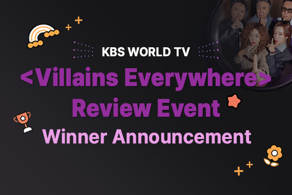 KBSWORLD - Event