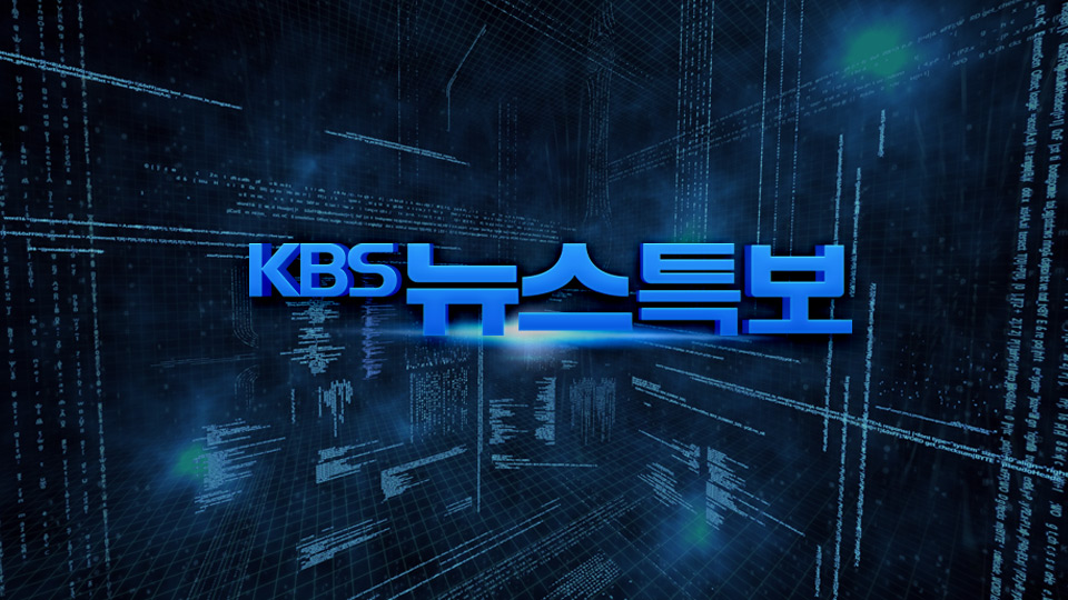 KBS KOREA