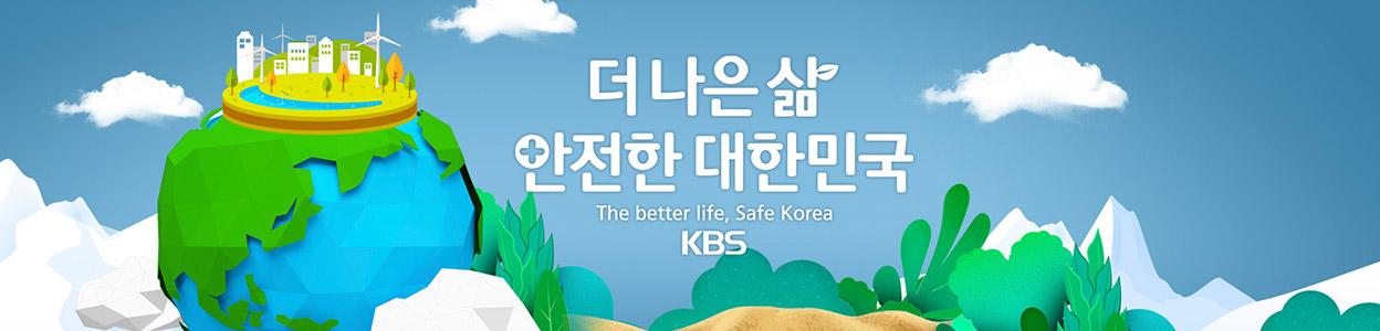 KBS WORLD TV